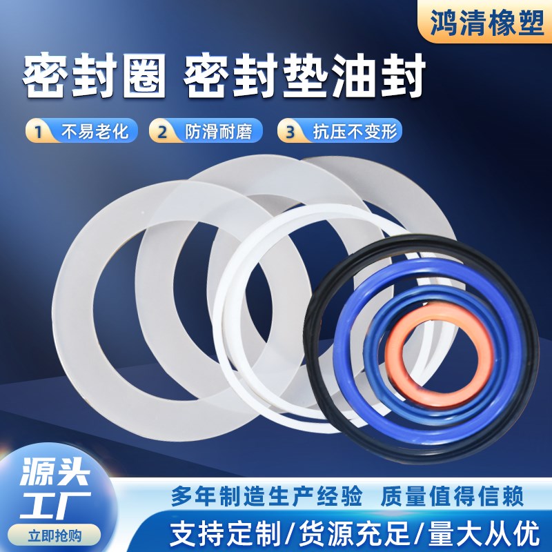 耐腐蚀非标定做有机硅板材法兰盘垫F硅胶垫片耐高温反应釜密封圈