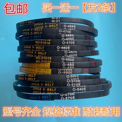 洗衣机皮带0 O型-492.8 680 685 690 695 700 780E EZ540 550 575