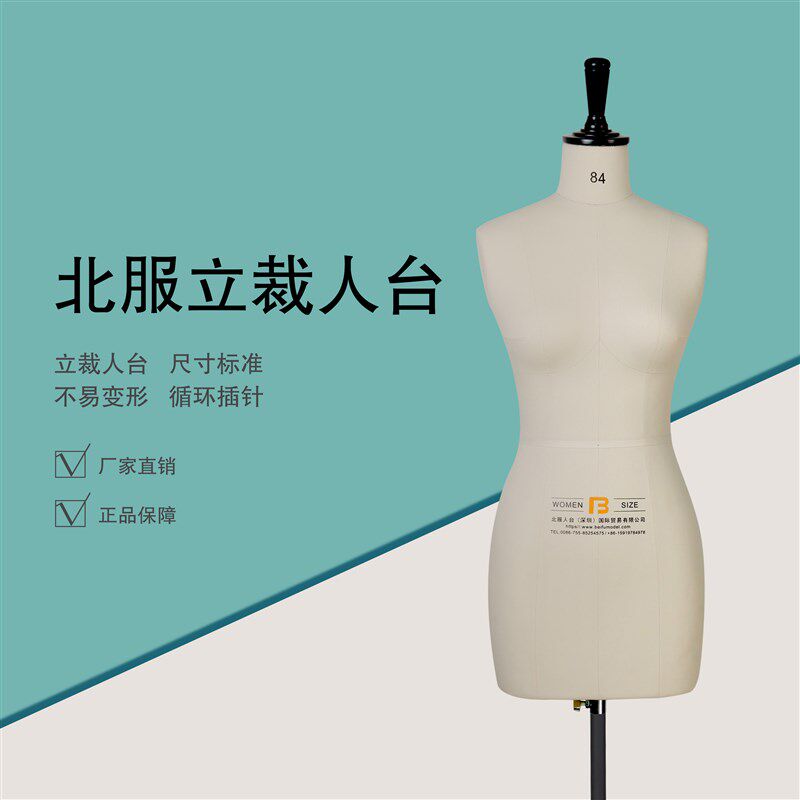北服服装原型打版人台服装板房模特公H仔立体裁剪人台拍照打版设