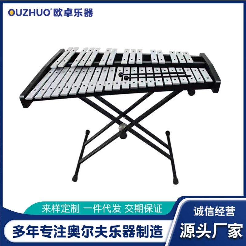 马林巴琴红木琴钟琴32音37音铝板琴敲琴奥尔夫打击乐器钢片琴