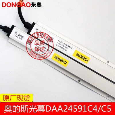 电梯光幕 DAA24591C4 DAA24591C5 C8前置后置 适用奥的斯电梯配件