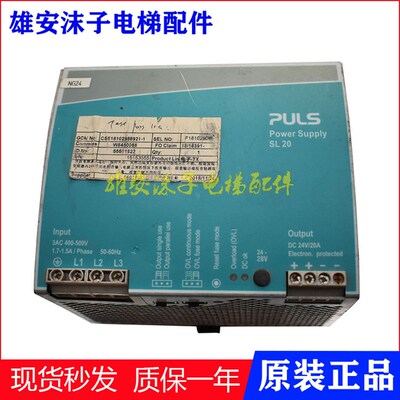 PULS电源SL20.310 迅达电梯变频器电源盒 原装电源管理控制调节器