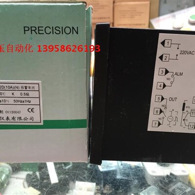 AISET上海亚泰 ND-6011-2D 10A(N) 报警常闭 ND6000-2智能温控仪