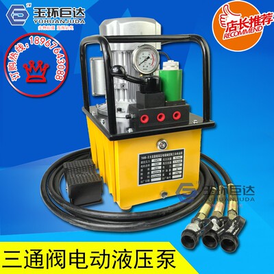 电动液压泵 母线加工机 电磁阀超高压ZHH700B-3电动泵三回路工具