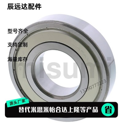 米斯米型深沟滚珠轴承 B6810ZZ B6910ZZ B6010ZZ B6210ZZ B6310ZZ