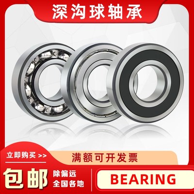 非标深沟球轴承 91088 ET24408 24*40*8 内24 外40 高8 MM 开式