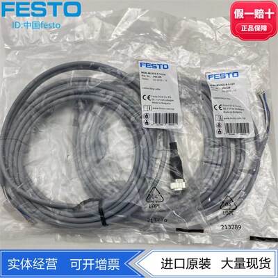 FESTO费斯托电磁阀连接电缆 NEBU-M12G5-K-5-LE4 541328现货正品