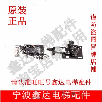 原装新款宁波欧菱OMS201门锁LDL.03锁钩锁盒钩子锁触点电梯配件