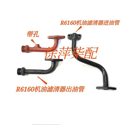 潍坊R6160机油管6160机油滤清器进油管160ZC6.22.100机滤出油管