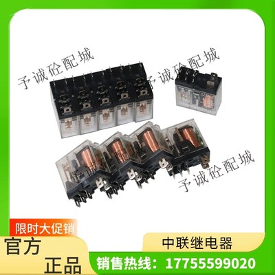 中联搅拌站配件 中联继电器AHN22324N 八脚 五脚继电器AHN12124