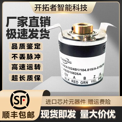 HXA1024B1/104.815/A-S1B(2M)空心轴电机光电旋转编码器300-600