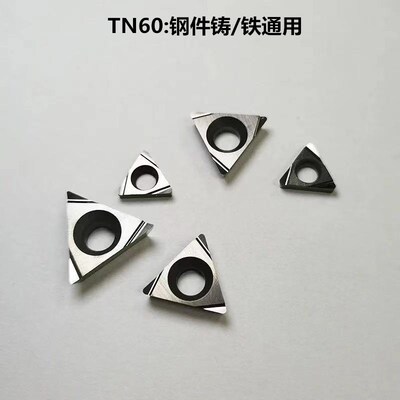 进口精镗刀片 TPGH080204L TPGH110304L/090204L TN60 精镗孔刀片