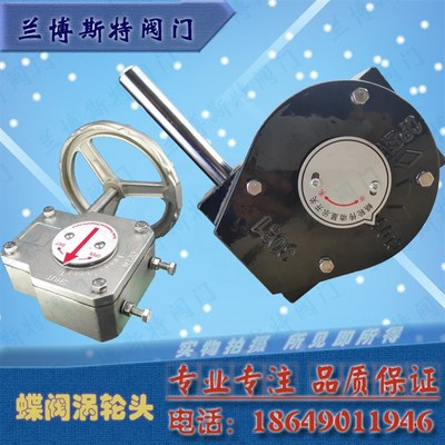蝶阀涡轮头 不锈钢阀门蜗轮箱配件 手动执行器开关变速箱传动装置