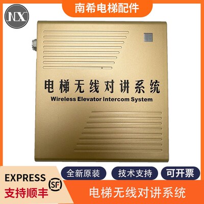 楚光金典电梯无线对讲系统分机TS-979-1D/2D/34鼎杰迅DJX-3T/RX/X