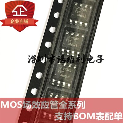 全新原装FDS6689S 6689S SOP-8 N沟道 30V 16A MOS场效应管