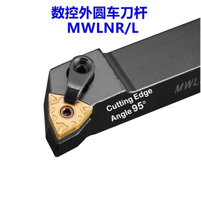 数控车刀杆数控机夹刀杆外圆车刀杆95度MWLNR2020K08桃形外圆刀杆