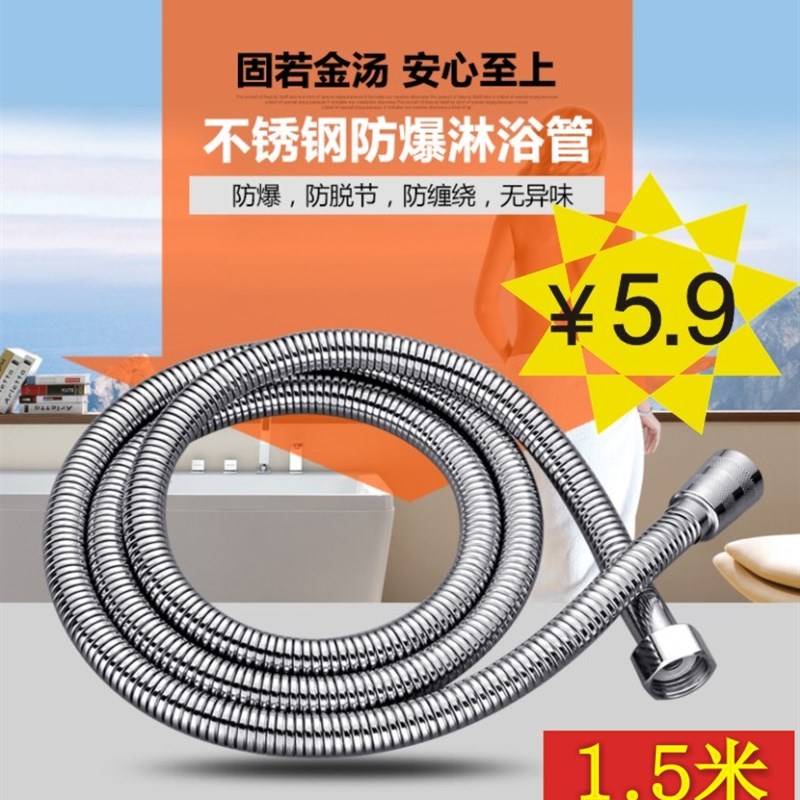 浴室热水器沐浴水管1.5米不锈钢防爆蓬头淋雨淋浴花洒喷头软管