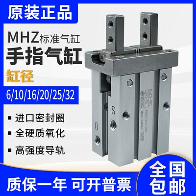 原装正品手指气缸气爪MHZ2-6D-10D-16D-20D-25D-32D-40D/D1/D2