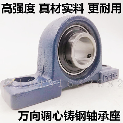 高强度铸钢座万向调心轴承UCP P202/203/204/205/206/207/208/209