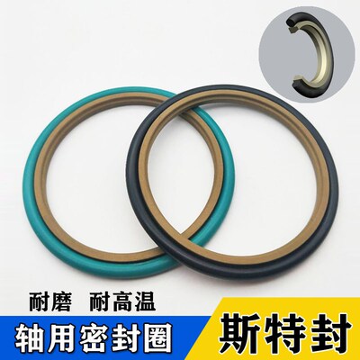轴用斯特封STd80-125*4.2/6.3耐油耐磨活塞液压油缸密封圈