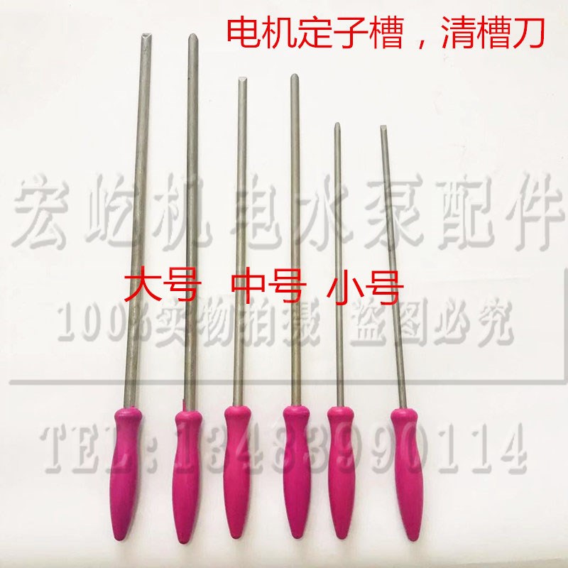 新型不锈钢通条 电机清槽工具 扁顶针 扁通条 电机定子清槽通针