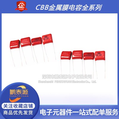 CBB22 145J 400V 1.4UF金属电容器175J  1.7UF 255J  2.5 185 1.8