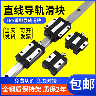 国产直线导轨滑轨滑块线轨TRS15B 20 25 30 BS AS EGH线性滑轨2孔