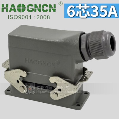 正品HAOGNCN  35A 6芯 HDC-HSB-006M/F 重载连接器 航空插 6针