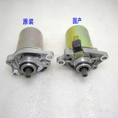 光阳翔鹤50 TACT50电机夺标50马达 DJ150启动马达   开禧150电机