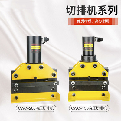 优质CH6070电动液压冲孔机打孔器角铁槽钢铜铝排打孔机圆弧倒角机