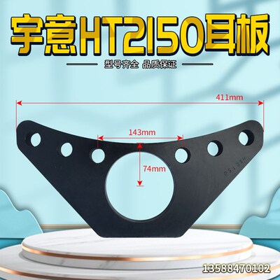 冲床配件宇意离合器HT2150耳板  离合器配件摩擦片耳板本体总成