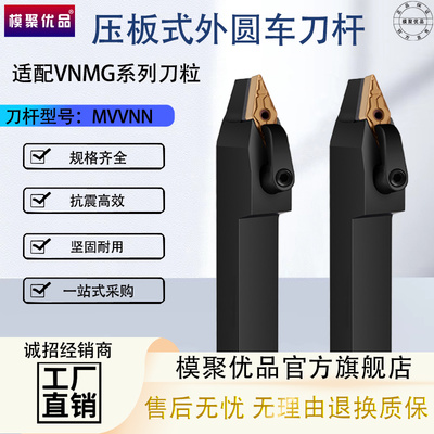 数控刀杆35度菱形中间外园车刀杆MVVNN2020K16车床圆弧刀