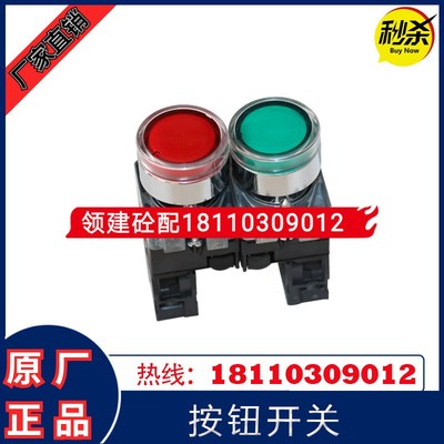三一搅拌机站按钮开关ZB2BWB31C/33C红绿色按钮开关ZB2BWB41C/34C