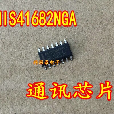 AMIS41682NGA 标志3008空调面板易损通讯芯片 全新