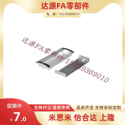 AKJ01型材通用配件 门框部分 暗式铝制扣手 平光氧化 同怡合达
