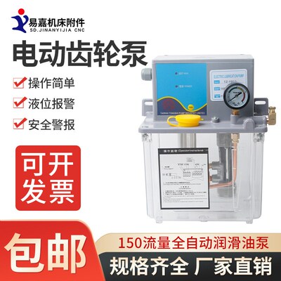 雕刻机齿轮泵220V雕刻机机床自动油泵2/3/4L压润滑泵电动润滑油