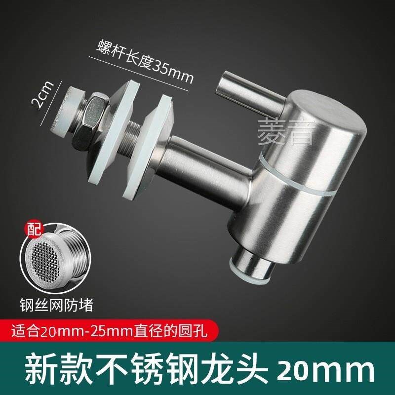 304不锈钢水龙头泡酒瓶专用水嘴酒桶开关酒坛阀门过滤网1.6cm