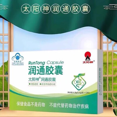 改善便秘胃肠道功能润通胶囊