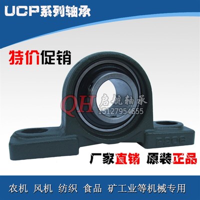 外球面轴承座 UCP201 202 203 P204 P205 206 207立式 带座轴承座