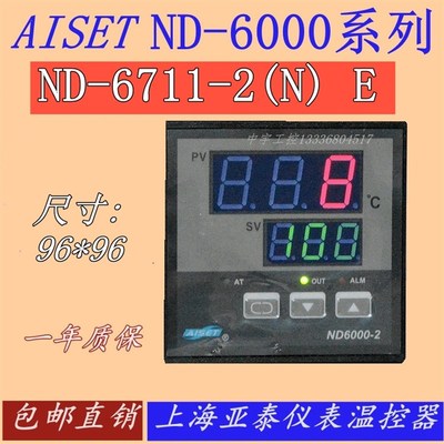 亚泰ND-6711-2N E 上海亚泰仪表温控器ND-6411-2DND6000-2