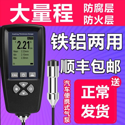 宇问770XE防腐层测厚仪5mm9毫米鳞片钢结构防火涂料油漆搪玻璃3pe