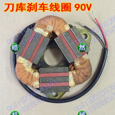 亿大AEV550电机刹车线圈德大北钜首轮冈田3/4HP刀库刹车线圈220V