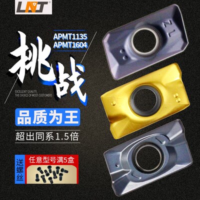 LNT数控铣刀片R0.8 APMT1135/1604PDER不锈钢飞刀刀粒超杜龙卡浦