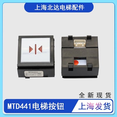 适用三洋富士电梯按钮MTD441 EB510 A4J16726A1按键方形 电梯配件
