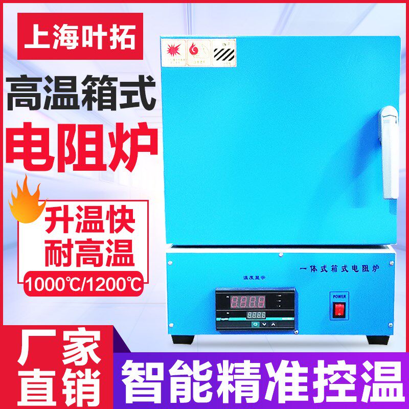 高温炉SX2-2.5-10马弗炉箱式电阻炉实验室工业退火淬火炉