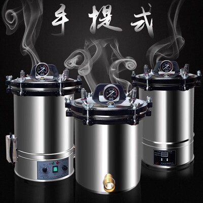 高压手提式280A不锈钢灭菌锅18L/24L蒸汽消毒锅实验试验灭菌器QS