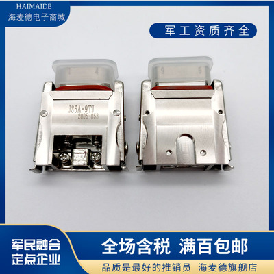 J36A系列74芯矩形电连接器航空插座J36A-74ZJB/J36A-74ZKB