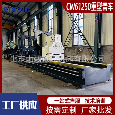 重型卧式普车CW61250X14米 导轨宽1600承重高电动尾座大孔径61250