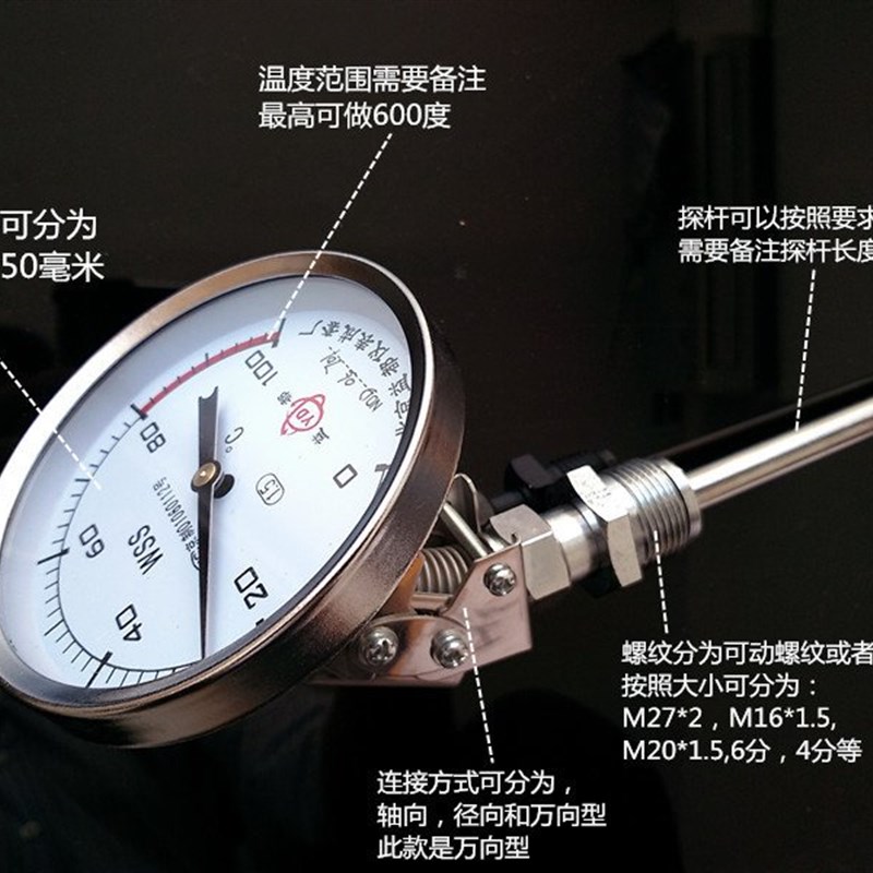 锅炉管道温度表 双金属温度计 WSS-381 481 581万向型指针温度计