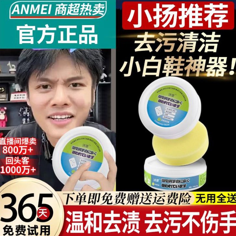 小白鞋清洗剂神器去污增白去黄一擦白免洗鞋子擦鞋刷鞋专用清洁膏